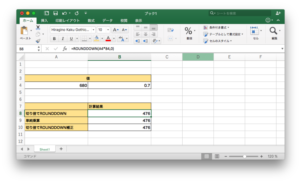 NumbersのROUNDDOWN関数の計算結果がおかしい | muchbow