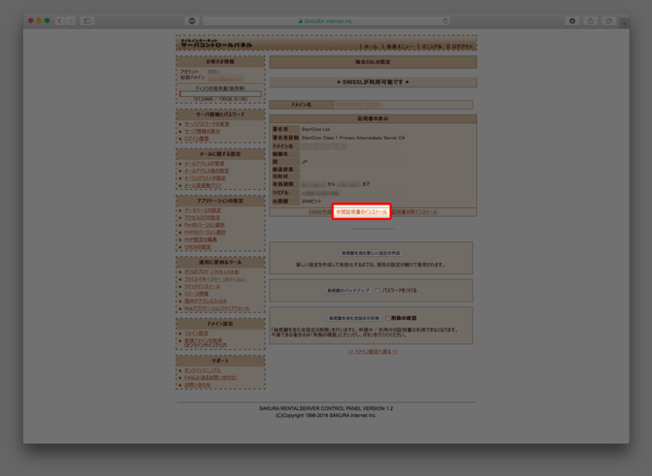 SSL接続で警告(ERR_CERT_AUTHORITY_INVALID) | muchbow