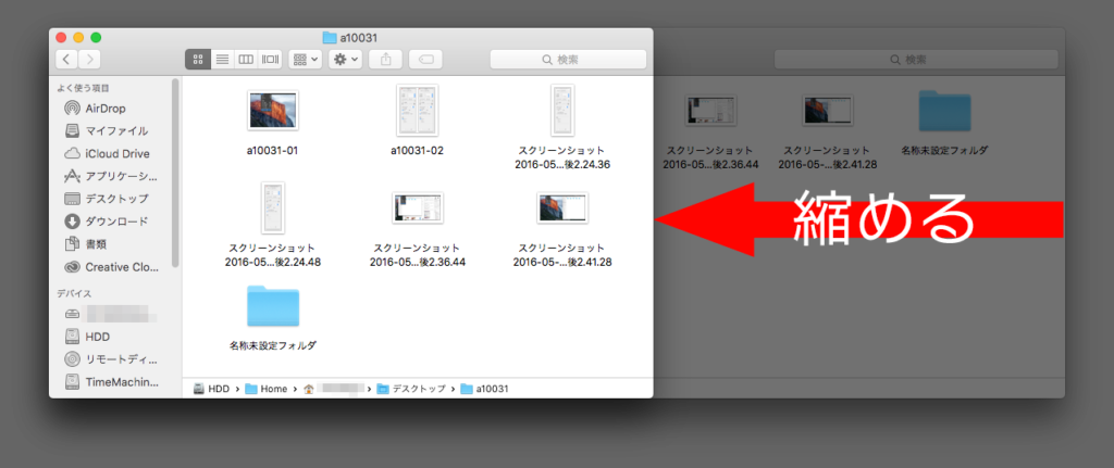 Finderでウインドウに合わせて自動整列 | muchbow