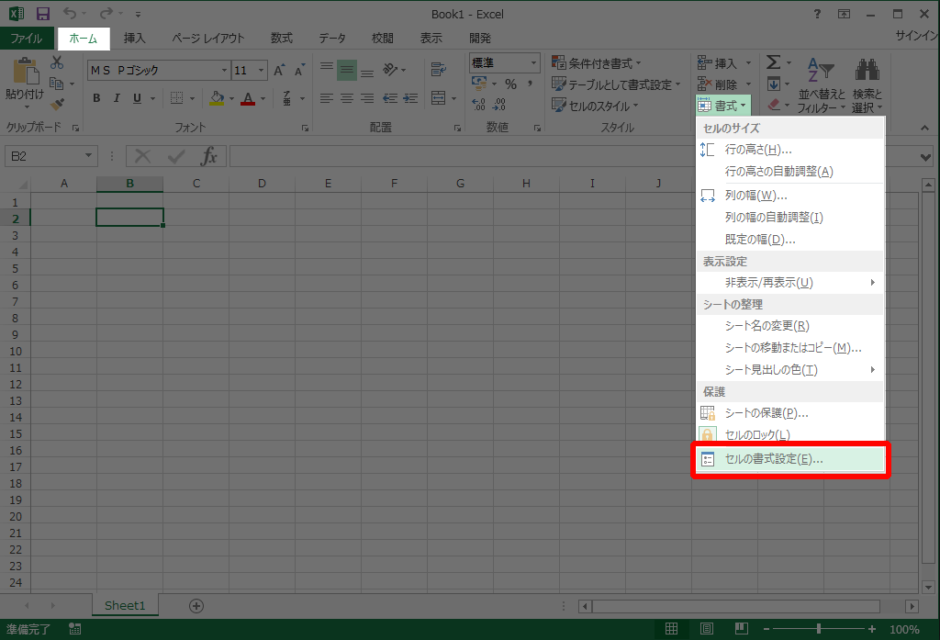 Excelのシートの保護 | muchbow