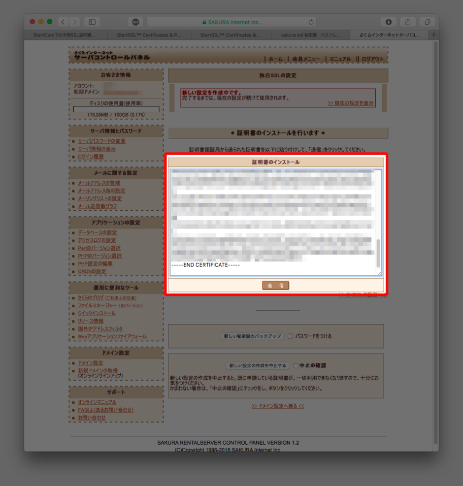 さくらのレンタルサーバーでSSL証明書を更新 | muchbow