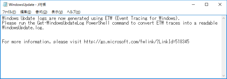 Windows Updateのログを表示する | muchbow