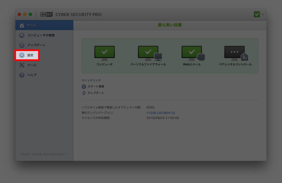 MacのESETを使いやすいように設定する | muchbow