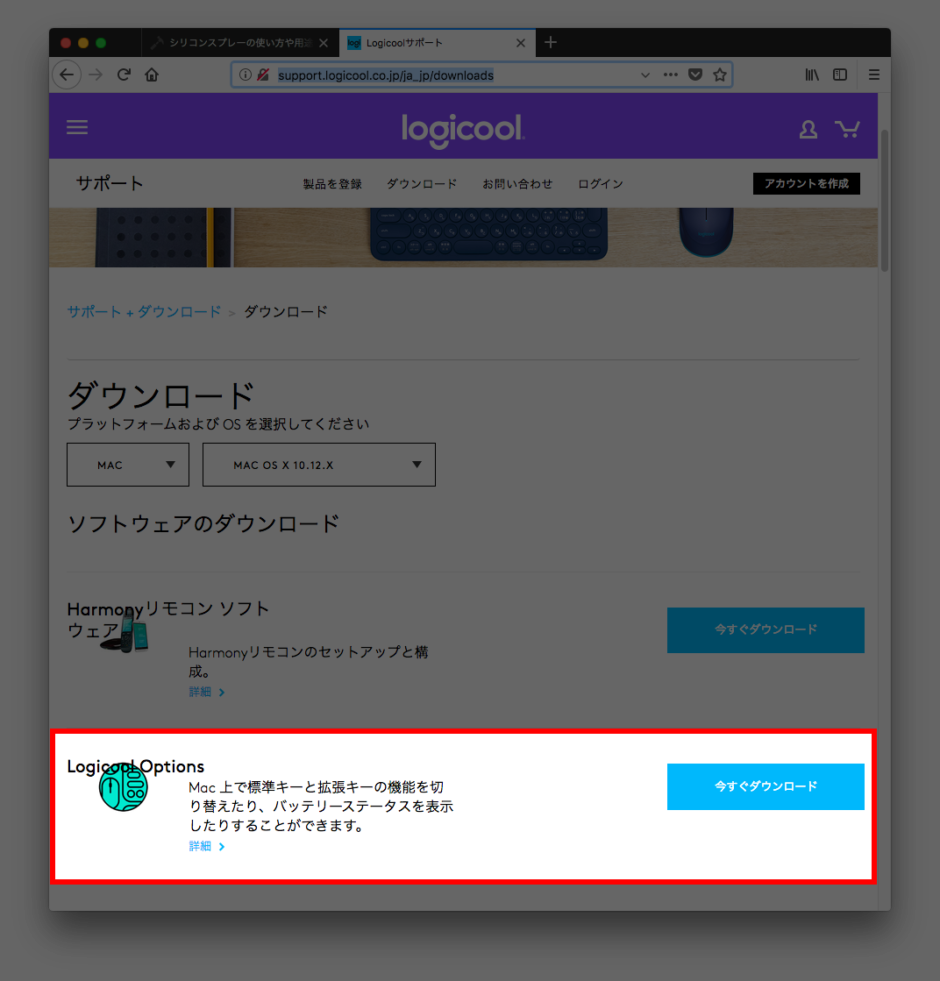 MacでK480キーボードのファンクションキーを使えるようにする | muchbow