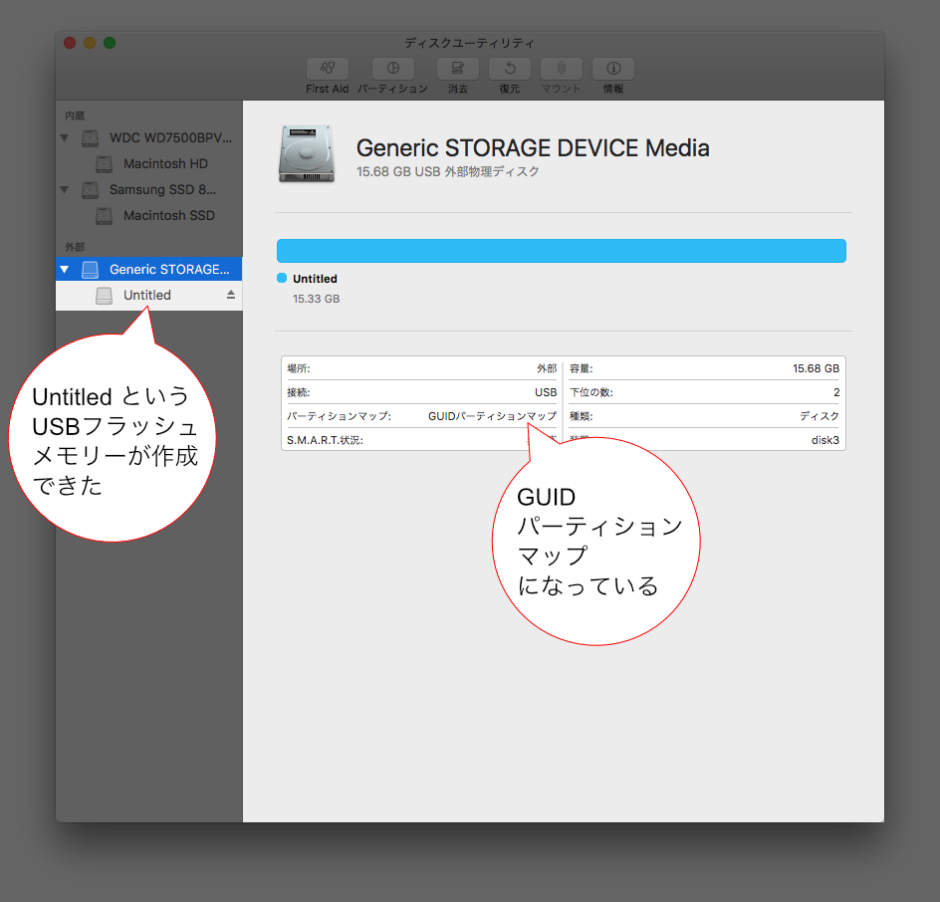 macOSのインストールメディアを作成する | muchbow