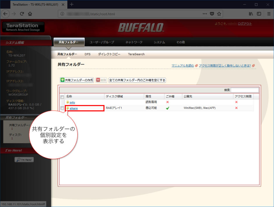 TeraStationからQNAPのNASへデータ移行 | muchbow