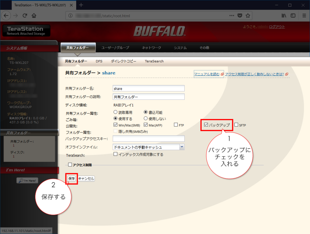 TeraStationからQNAPのNASへデータ移行 | muchbow