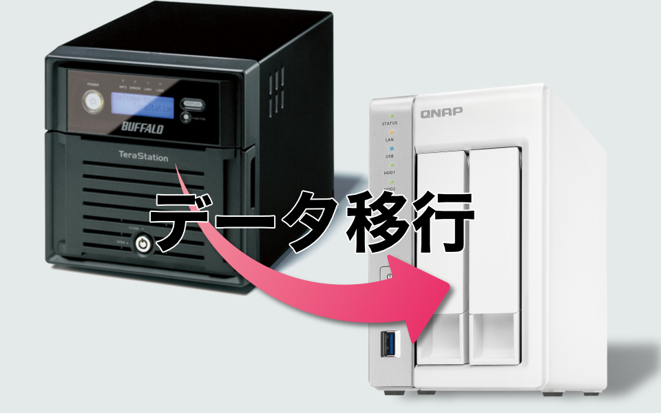 TeraStationからQNAPのNASへデータ移行 | muchbow