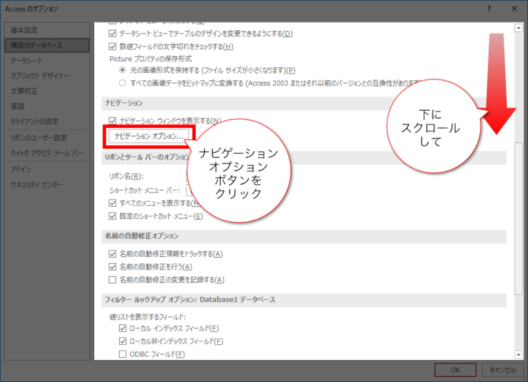 Accessのナビゲーションにマクロやフォームを表示する | muchbow