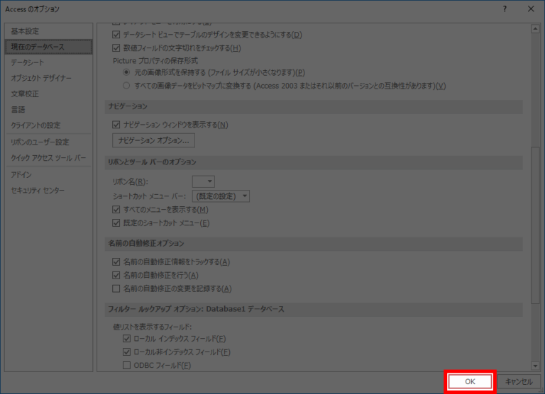 Accessのナビゲーションにマクロやフォームを表示する | muchbow