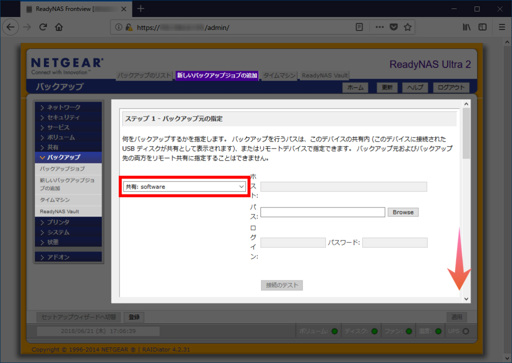 ReadyNASからSynologyNASへデータ移行 | muchbow