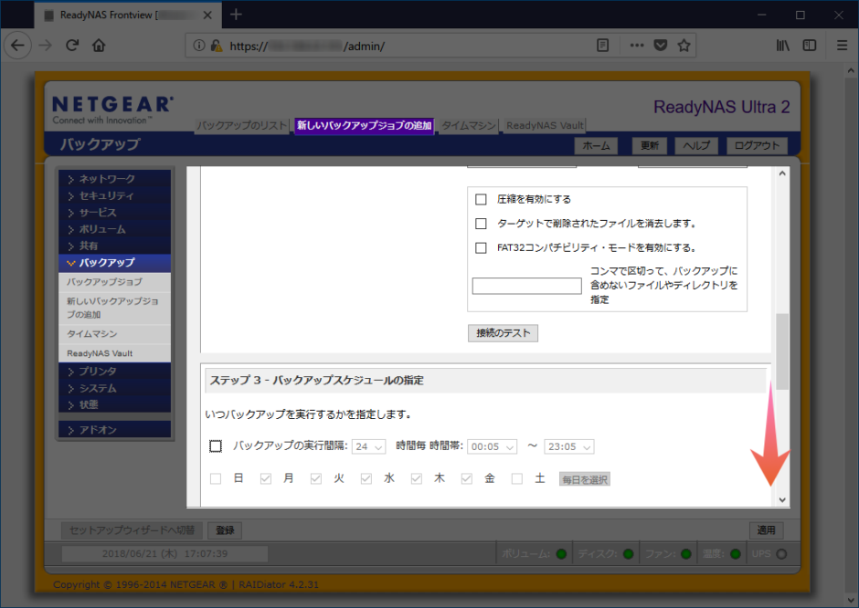 ReadyNASからSynologyNASへデータ移行 | muchbow