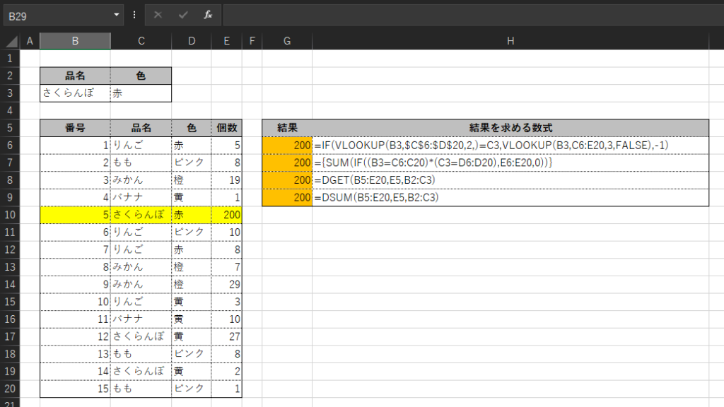 Excelの複数条件を実現する数式の比較 | muchbow