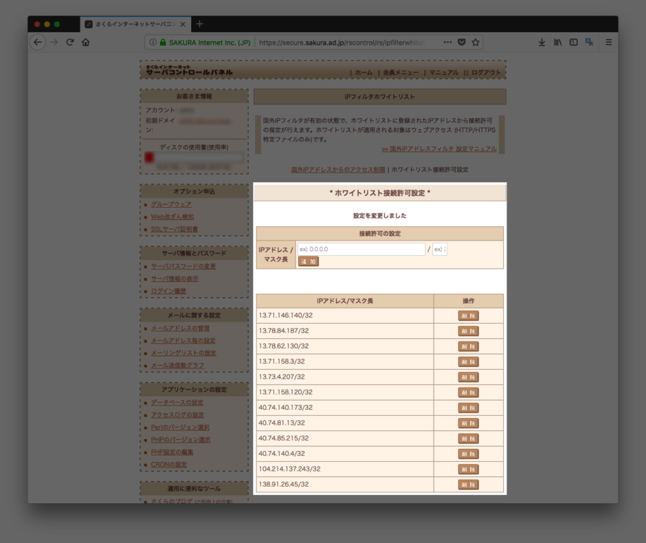 さくらのレンタルサーバーにMicrosoft FlowでHTTPアクセスできない | muchbow