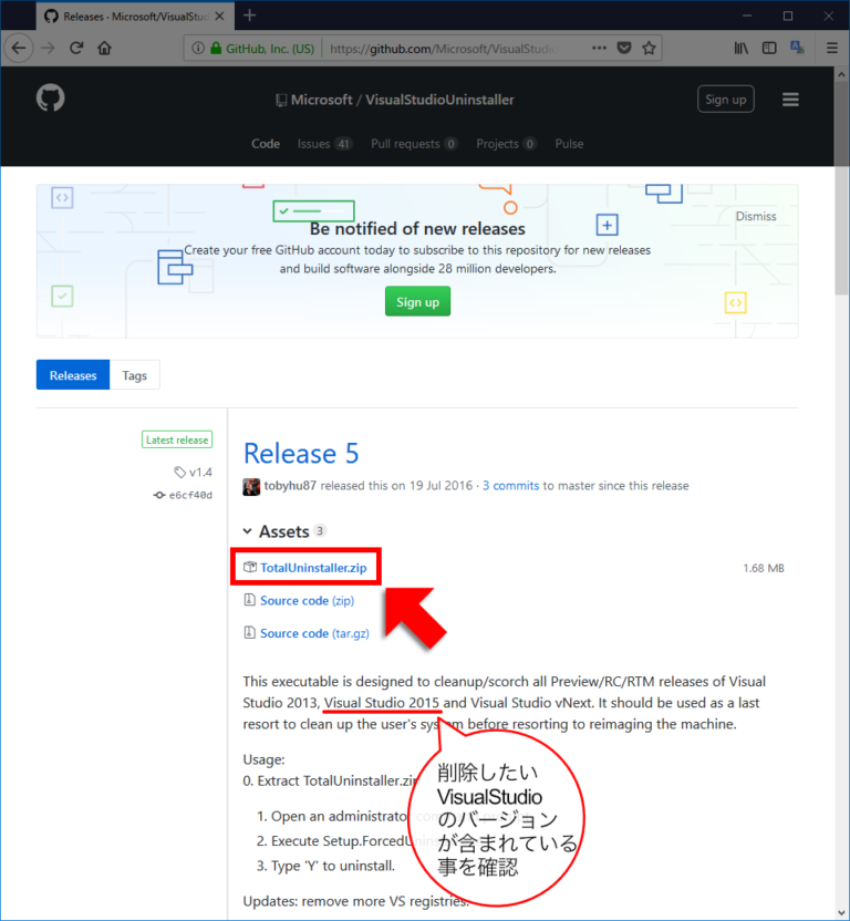 VisualStudio 2015のアンインストール | muchbow