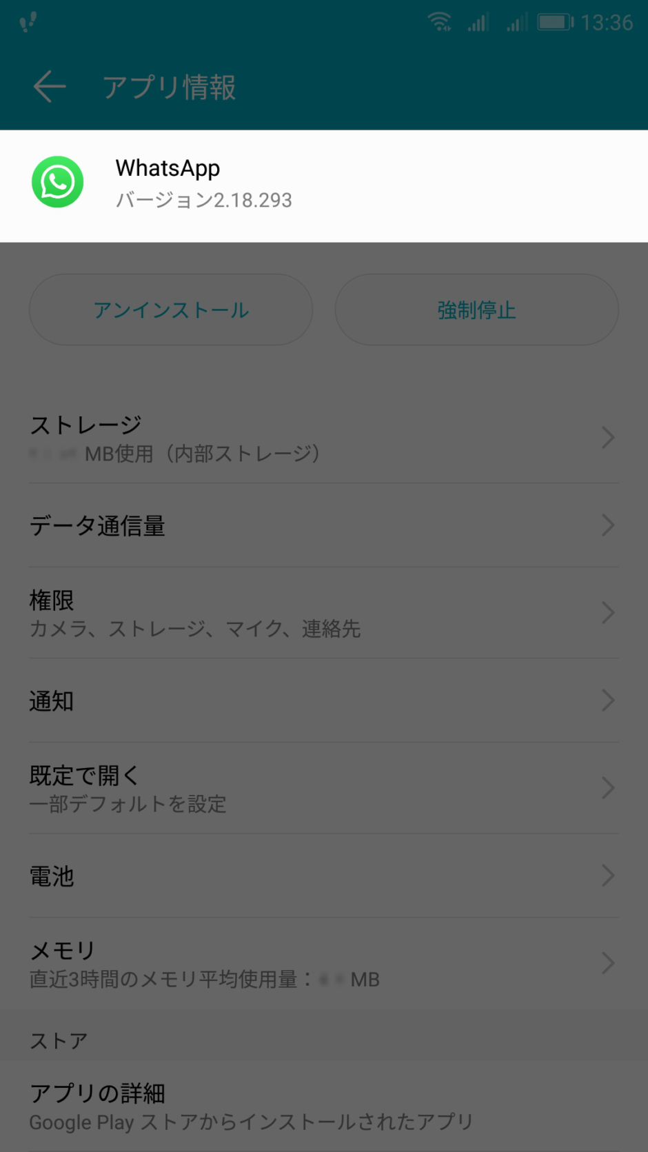 WhatsAppのチャットメッセージ送信音を鳴らなくする | muchbow