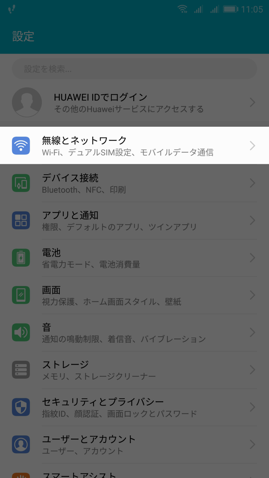 スマートフォンでFOMA SIMを使う | muchbow