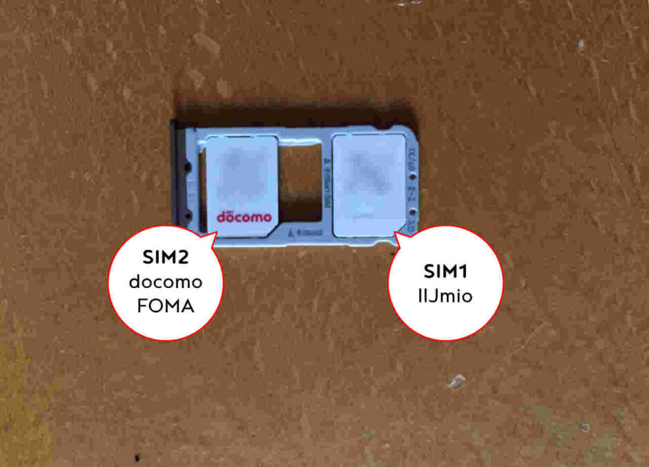 スマートフォンでFOMA SIMを使う | muchbow