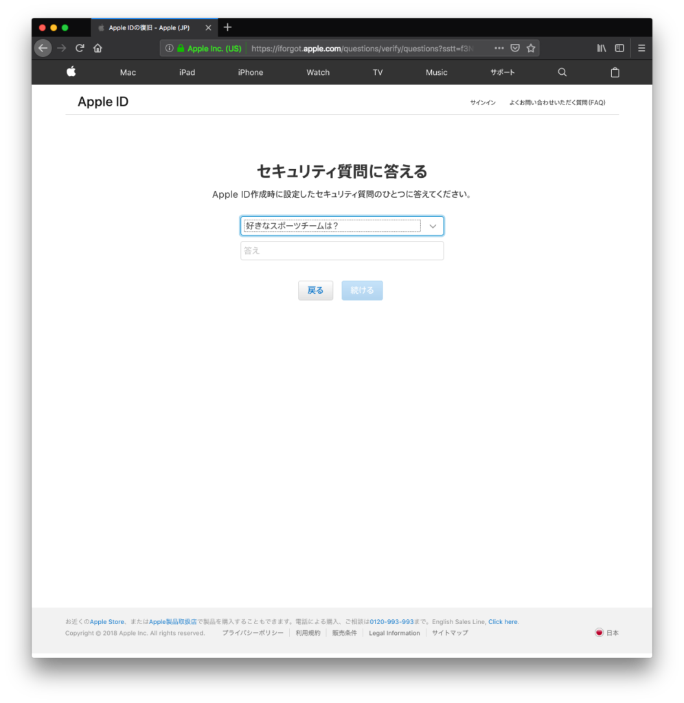 AppleIDのセキュリティ質問をリセットする | muchbow