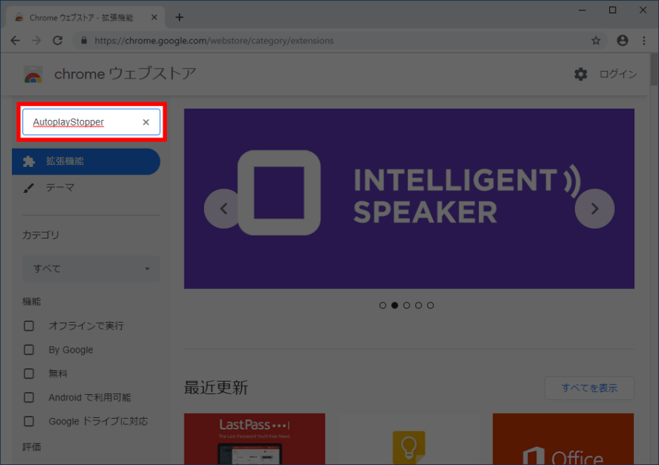 ブラウザで動画を自動再生をさせない設定 | muchbow
