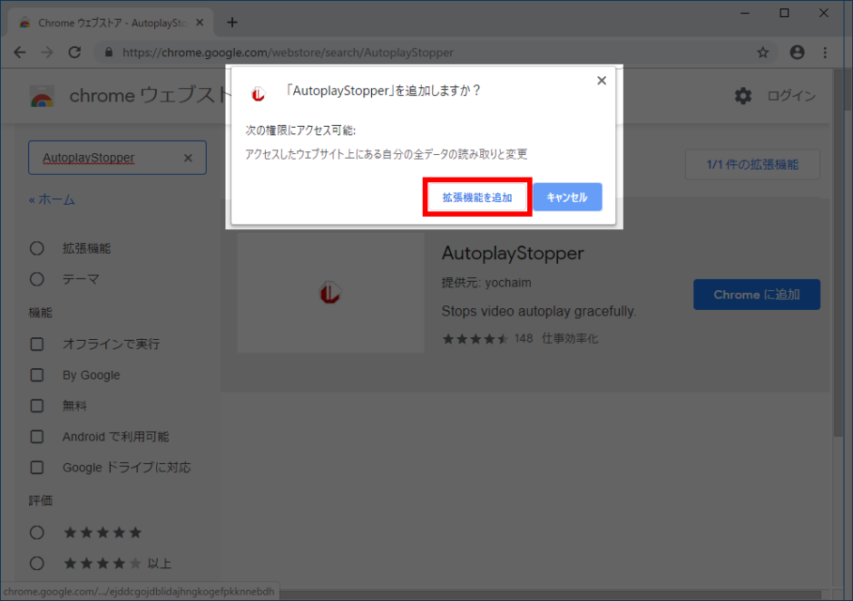 ブラウザで動画を自動再生をさせない設定 | muchbow