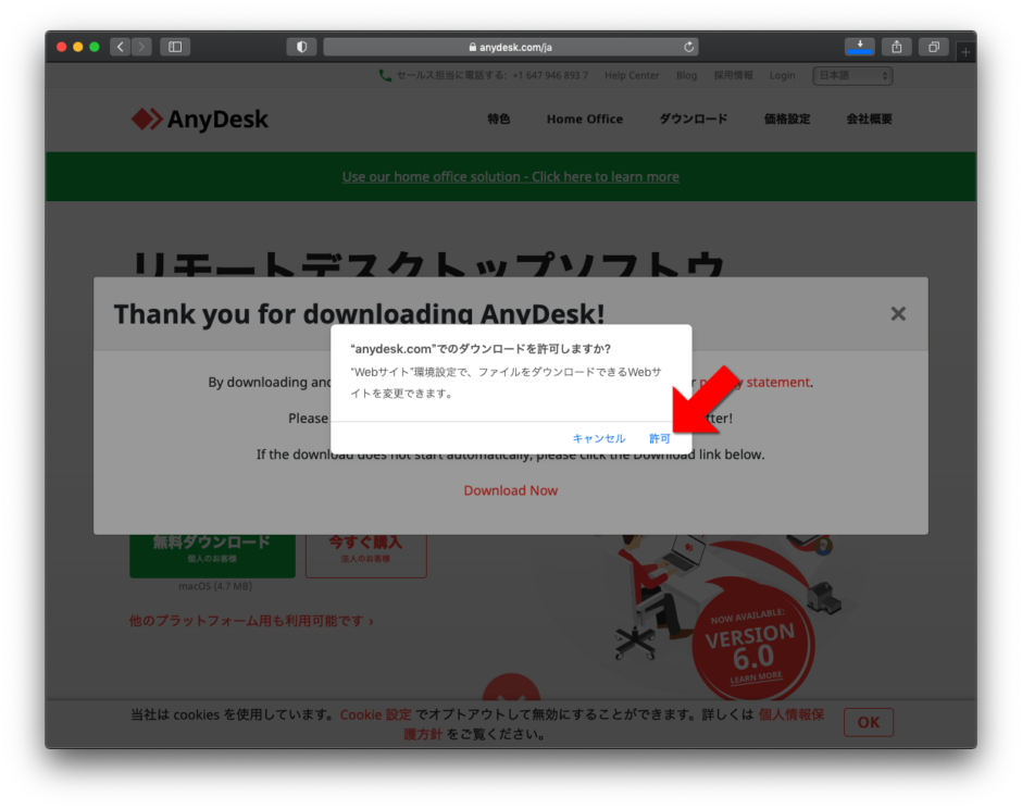 AnyDeskの使い方 | muchbow