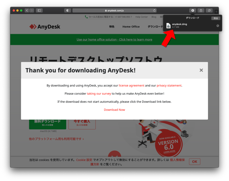 AnyDeskの使い方 | muchbow