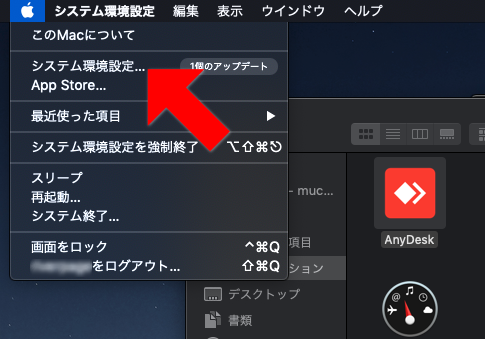 AnyDeskの使い方 | muchbow